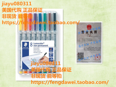 STAEDTLER Lumocolor Watersoluble Marker Sf Set Of 8, 311 WP