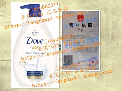 美国预 Dove Body Wash Pump, Deep Moisture, 34 Fl Oz