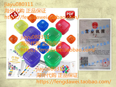 美国21 Day Fix Portion Control Container kit - 14 Pieces