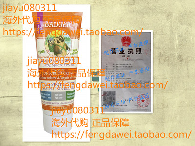 美国Badger Organic Broad Spectrum Sunscreen for Kids SPF30