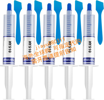 美国HY510 Thermal Paste, Thermal Conductivity: ＞1.93W/m-k