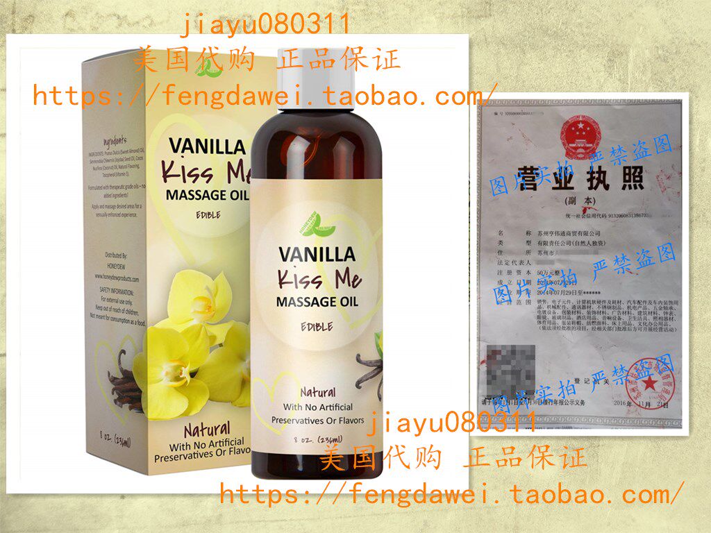 美国Vanilla Erotic Massage Oil for Sex Edible Massage Oil