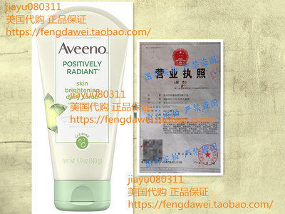 Aveeno Positively Radiant Skin Brightening Daily Scrub, 5 Oz