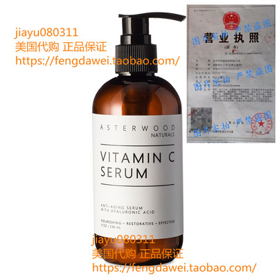 Vitamin C 8 oz Serum with Organic Hyaluronic Acid, Diminish