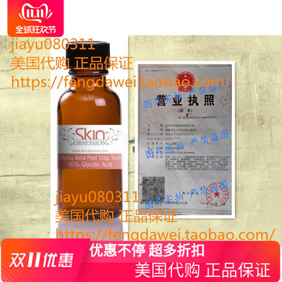 Skin Obsession 30% Glycolic Acid Chemical Peel treats Acne
