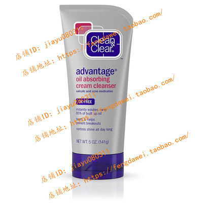 美国CLEAN & CLEAR Advantage Oil Absorbing cream cleanser 2支
