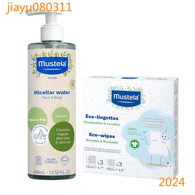 Mustela Certified Organic Micellar Cleansing Water & Wipes