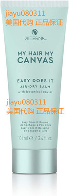 Alterna My Hair My Canvas Easy Does It Air Dry Balm, 3.4 oz