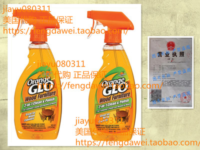 美国Orange Glo 2-in-1 Clean & Polish Wood Furniture Spray -