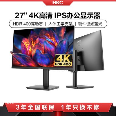 HKC显示器27英寸4K高清外接笔记本升降旋转办公32电脑萤幕T2752U