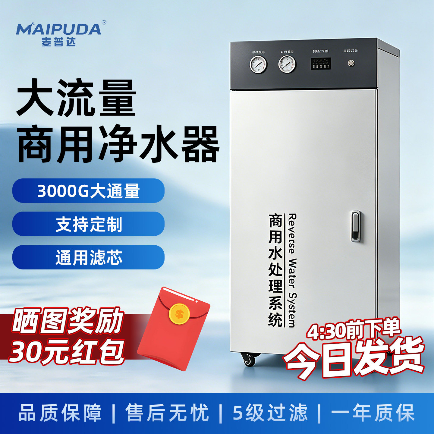 净水器商用大流量奶茶店专用食堂饮大型水处理设备纯水过滤机器