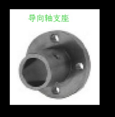 厂家直销导向轴支座金鸿质量保证