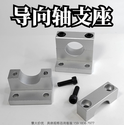 金鸿导向轴支座厂家直销质量保证