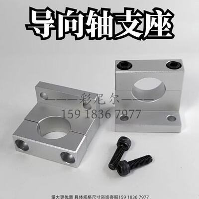 金鸿导向轴支座厂家直销质量保证