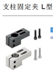 厂家直销支柱固定夹质量保证