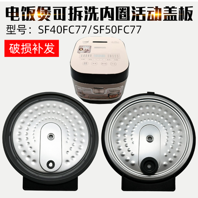 SF50FC77/FC873带密封圈配件