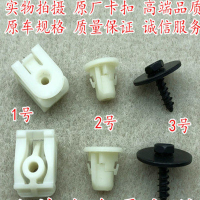 宝马3 2157系X5X6X4X1X2X3X7挡泥板底盘下护板螺丝底座卡扣子