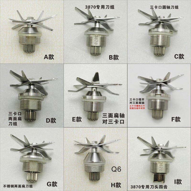 多功能商用破壁机沙冰机豆浆搅拌机料理机榨汁机配件加热刀组刀头