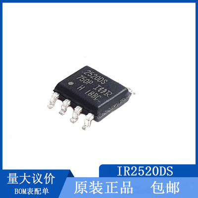 全新 IR2520DSTRPBF  IR2520DS  2520DS SOP-8 电桥驱动器芯片