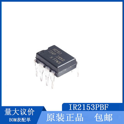 IR2153PBF DIP-8 IR2153 自振荡600V半桥栅极驱动器IC 原装