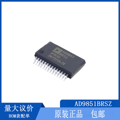 AD9851BRS  AD9851BRSZ  贴片SSOP28 DDS频率合成器 芯片