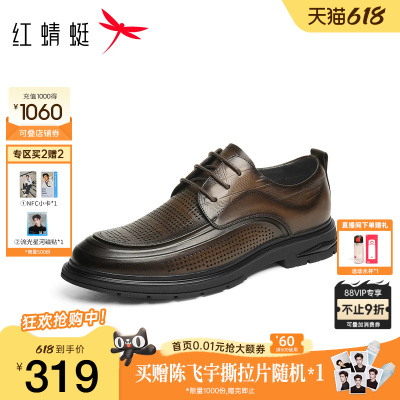 红蜻蜓正装皮鞋商务透气