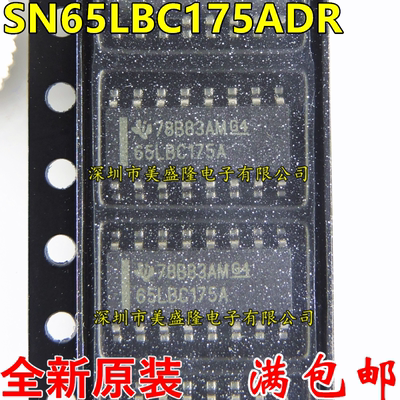 SN65LBC175A SN65LBC175ADR 65LBC175A 贴片 SOP-16 全新原装
