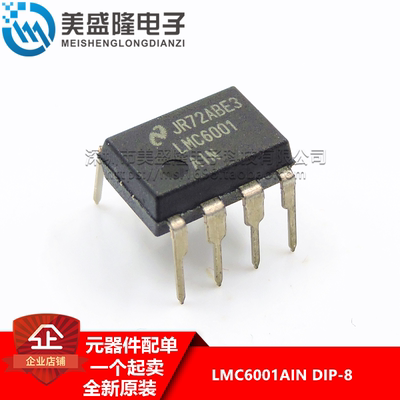 全新原装 LMC6001A LMC6001AIN 直插 DIP-8 发烧运算放大器IC