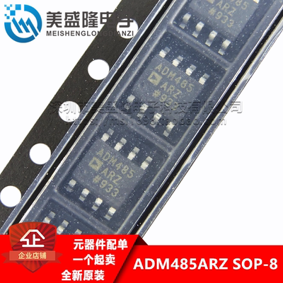 全新原装 ADM485 ADM485ARZ 贴片 SOP-8 收发器ICRS-485接口芯片