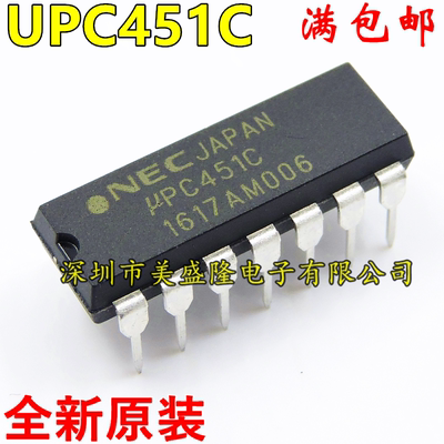 日本 C451C UPC451C 直插脚 DIP-14 全新原装 可直拍