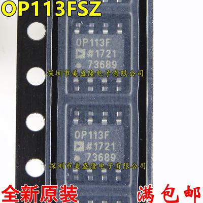 全新原装 OP113 OP113F OP113FS OP113FSZ 贴片 SOP8 运算放大器