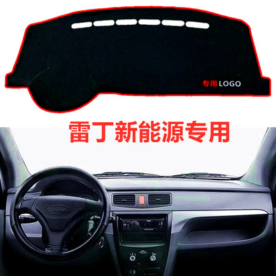 避光垫雷丁d70台布遮阳电动汽车