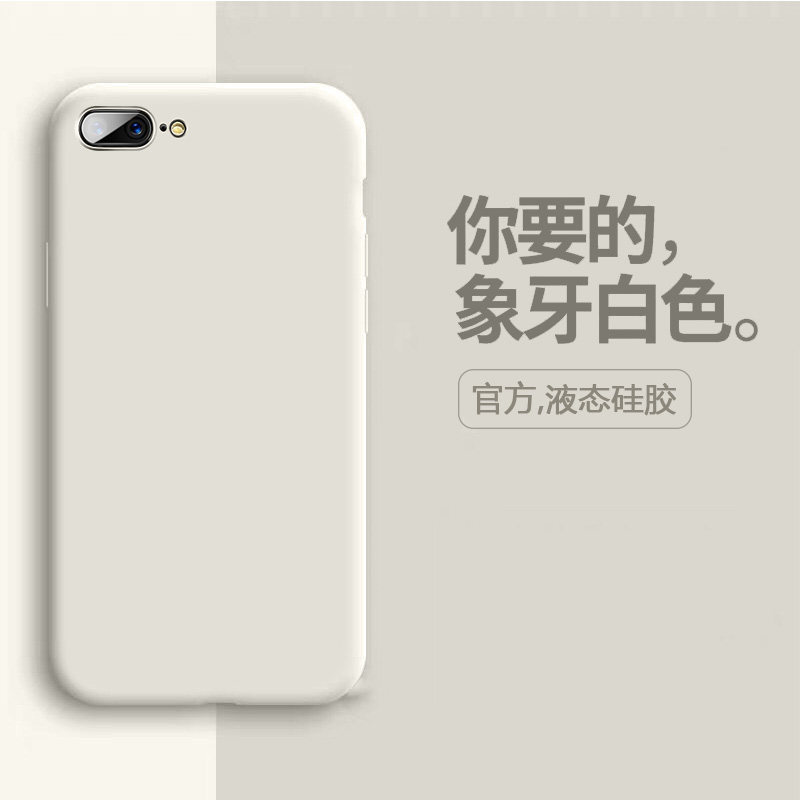 适用于苹果7plus手机壳硅胶iPhone8潮牌苹果se男女款iphone7全包防摔8plus个性创意网红se2保护套i7简约_虎窝淘