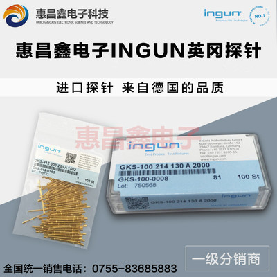 KS-100 47G绕线 全新原装INGUN探针针套 正品现货 英冈