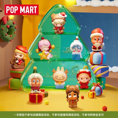 POPMART泡泡玛特泡泡萌粒 圣诞礼物派送中系列公仔套盒盲盒礼物