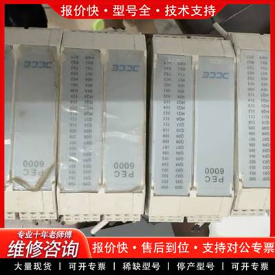 议价PEC6000模块；一共8块！单价！、成色漂