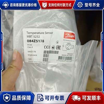 议价丹佛斯温度传感器MBT5252 084Z5178,现可维修