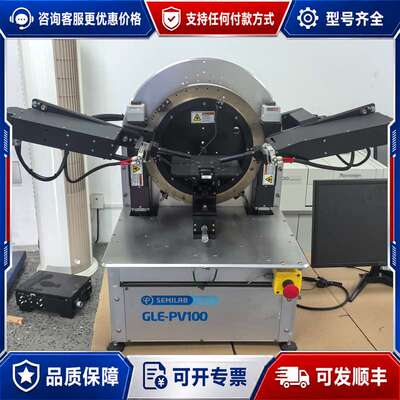 议价SEMILAB Hungary GLE-PV100激光椭偏光可维修