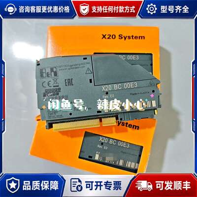 议价X20BC00E3模块，，奥地利制造，品质保证可维修