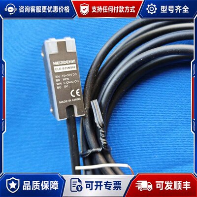 议价明治MEIJIDENKI传感器 ELE-B35NS02可维修