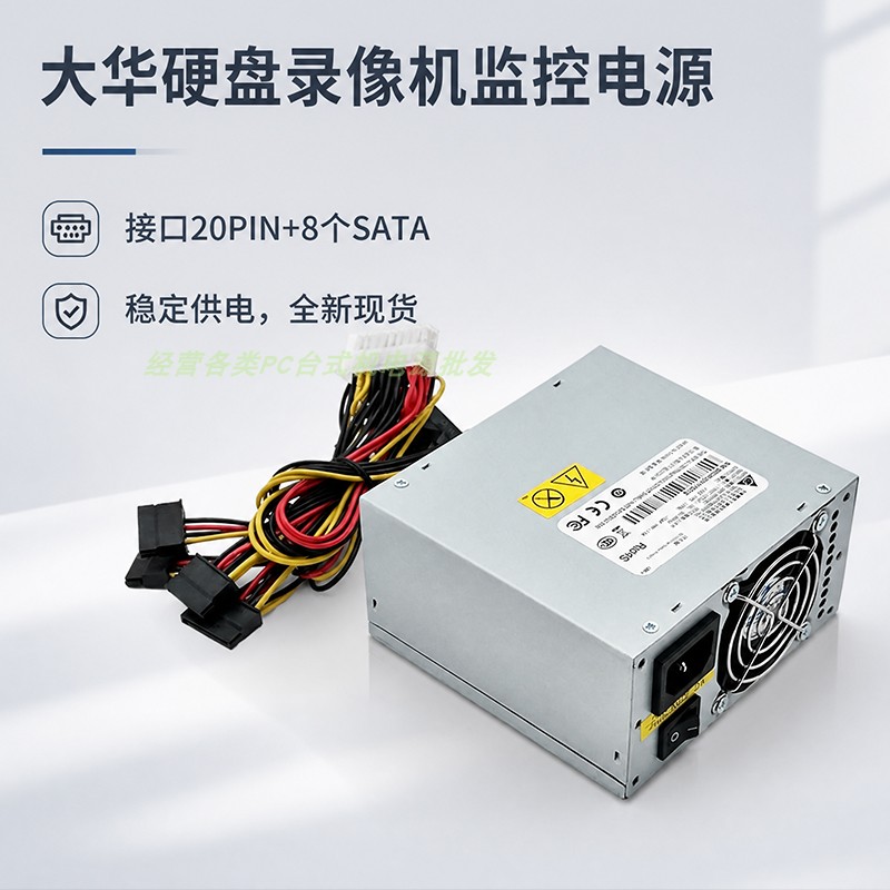 适用大华录像机多硬盘监控电源DPS-220TB A/C/D全新PUD 32路8盘位