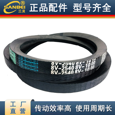 三贝8V矿山包布耐磨三角带