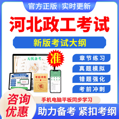 2024年河北省政工师业务专