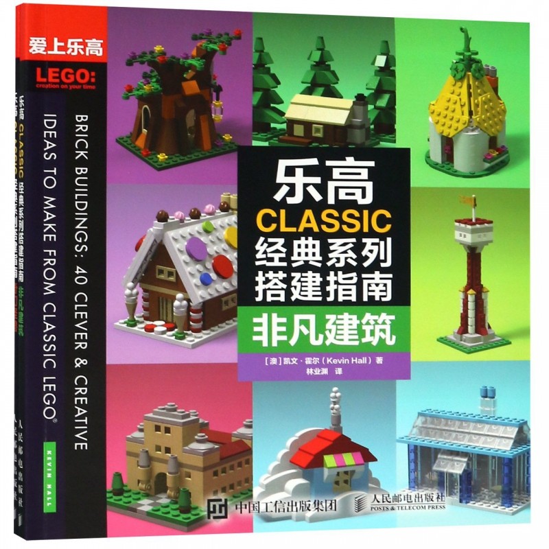乐高指南,乐高城市搭建指南,乐高遥控系列_大山谷图库