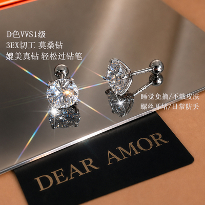 「睡觉免摘」DEARAMOR莫桑钻耳钉