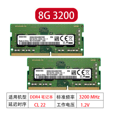 三星8G32002933DDR4内存条