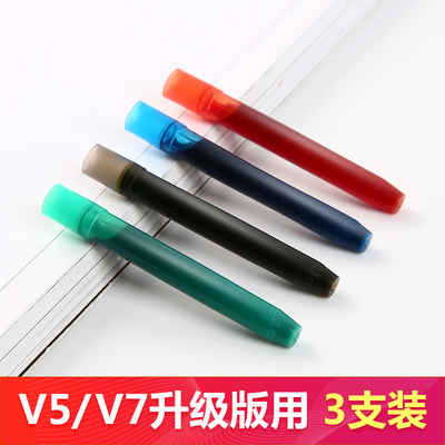 日本PILOT百乐BXS-IC墨胆3支装/升级版V5/V7水笔替芯/适用于BXC-V5/BXC-V7学生用走珠笔中性笔蓝红黑色墨囊