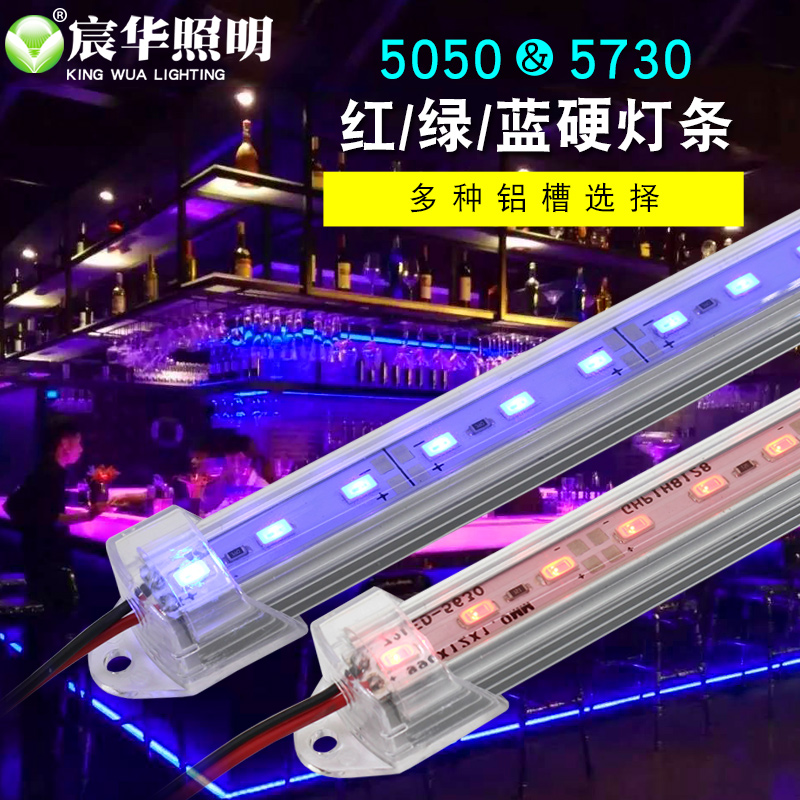 Led硬灯条12v灯条5050红绿蓝光滴胶防水硬灯条5730彩色硬灯条 虎窝淘