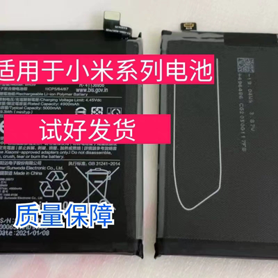 适用于红米K50至尊/k60/k40/k30全新电池k70/BM5Fnote9pronote8pr