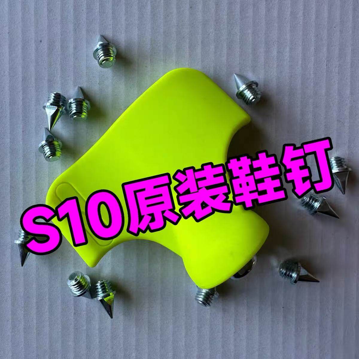 适配耐克钉鞋钉子Zoom Rival S9 S10 Multi田径鞋D钉钢碳长尖短钉